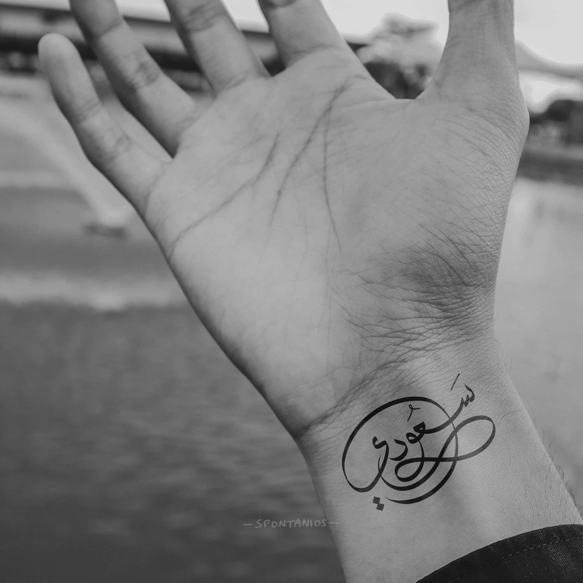 Arabic Writing Tattoos Men