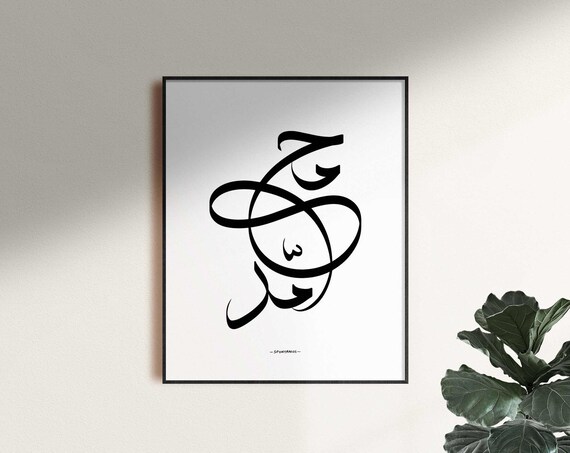 Muhammad Arabic Calligraphy Print محمد Islamic Wall Art | Etsy