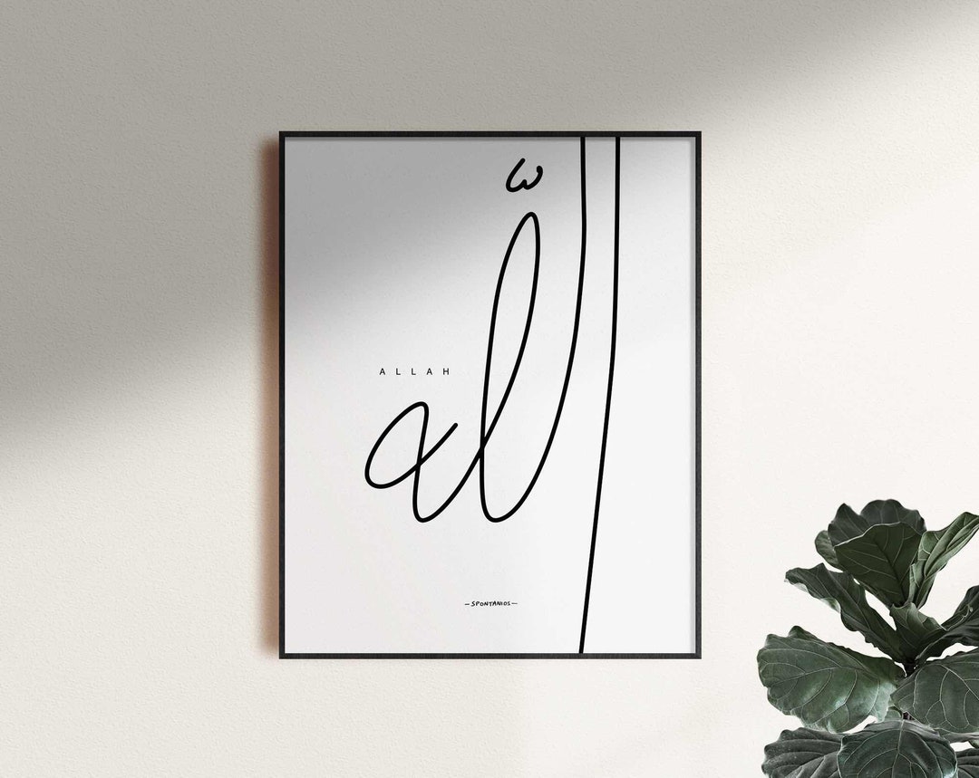 Allah in Arabic Print, Islamic Wall Art Print, Black and White Poster ...