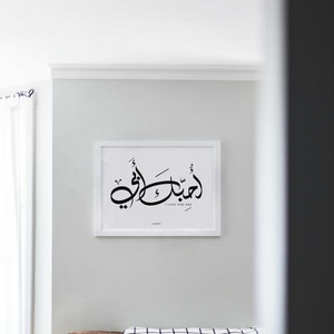 I Love You Dad in Arabic Calligraphy | Best Father’s Day Gift Idea ...