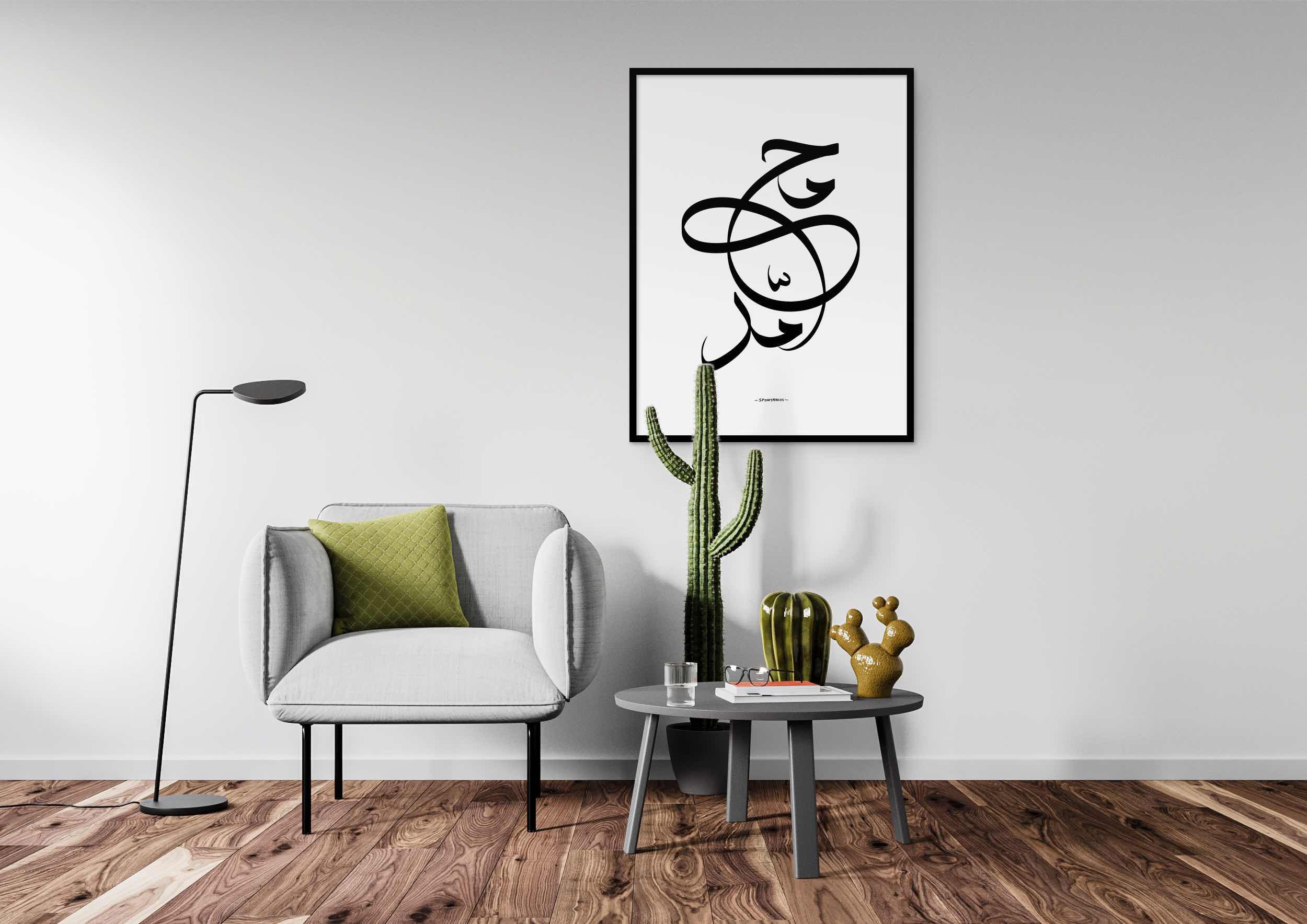 Muhammad Arabic Calligraphy Print محمد Islamic Wall Art | Etsy