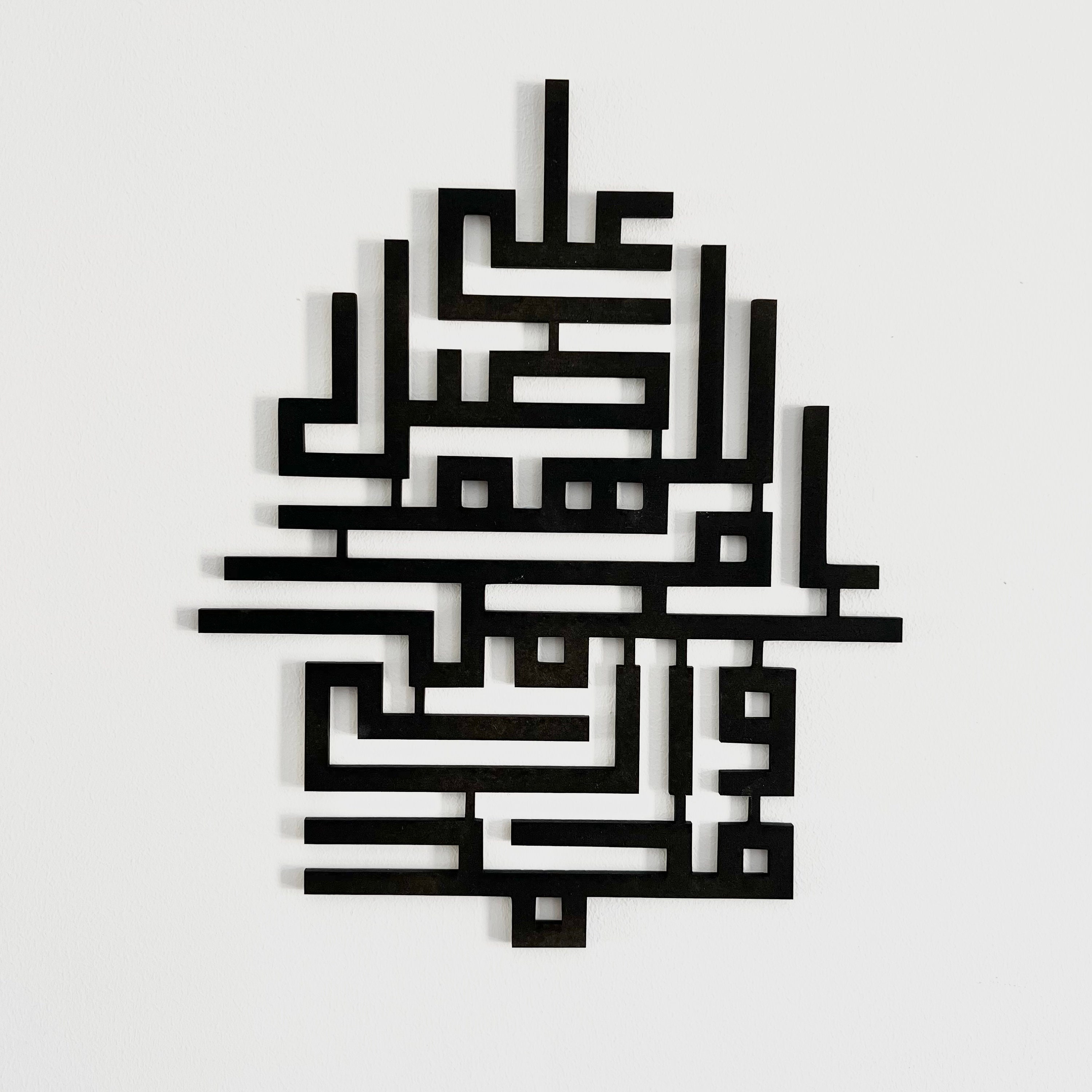Salawat/Durood - Salutions Upon The Prophet (ﷺ) Arabic Calligraphy Kufi ...