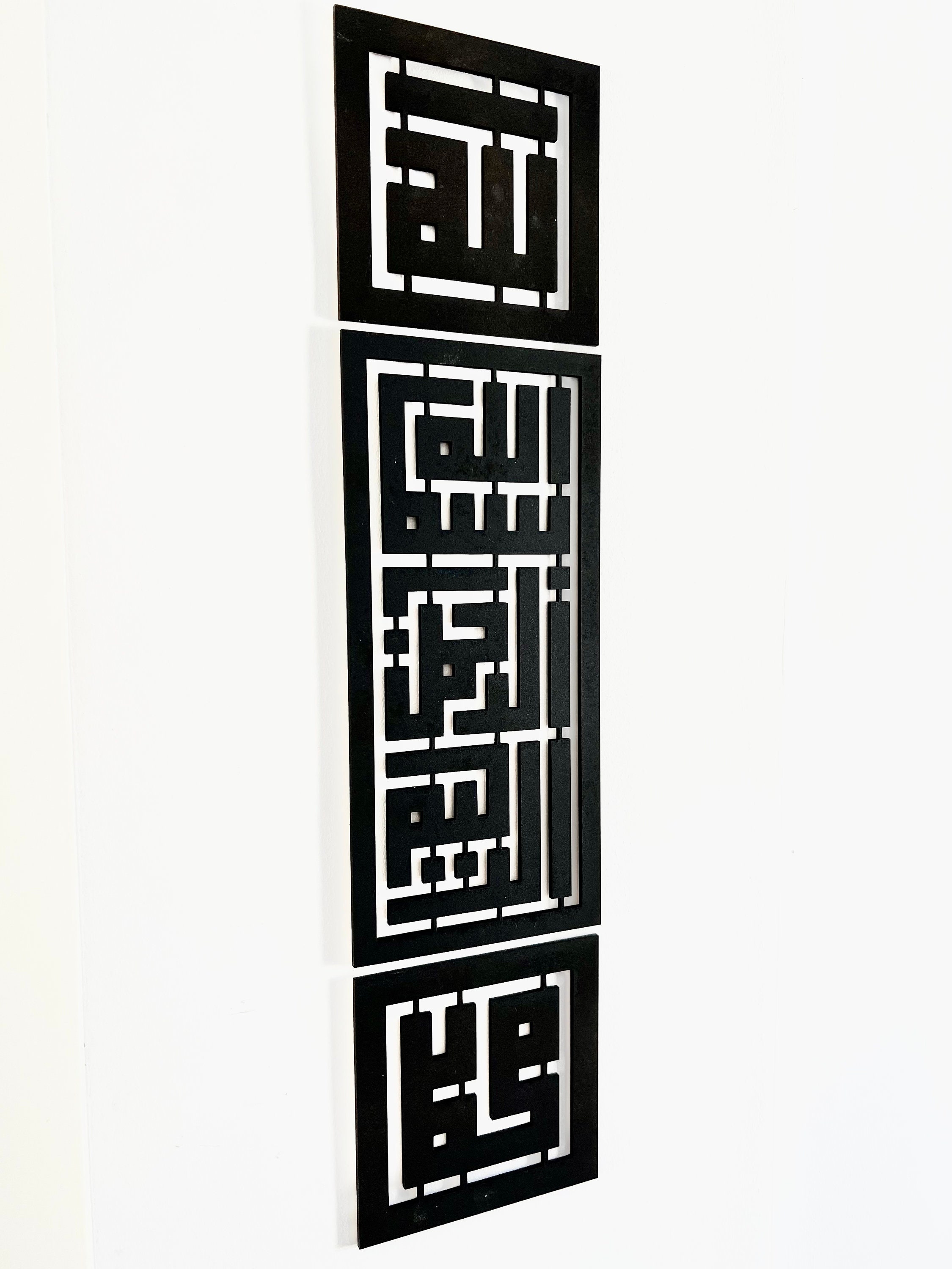 Bismillah-ir-Rahman-ir-Rahim- Arabic Calligraphy Kufi Script Wall Art ...