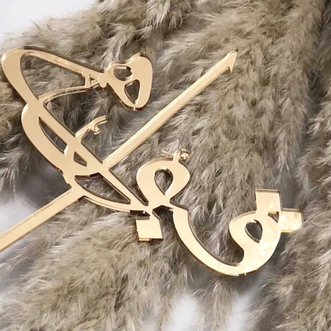 Qabool Hai' Arabic/ Urdu Wedding Cake Toppers - Etsy