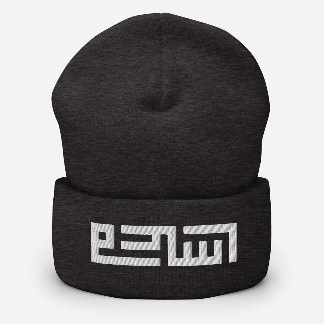 Islam Kufic Arabic Calligraphy Embroidered Cuffed Beanie - Etsy