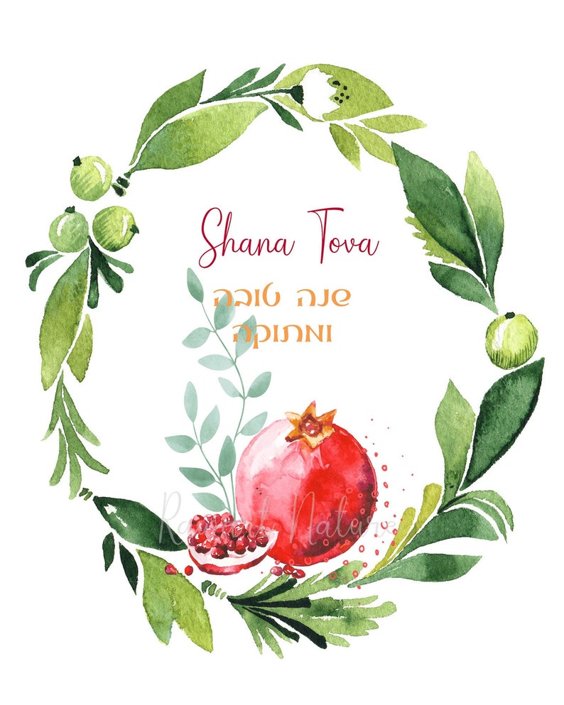 Rosh Hashanah Pomegranate Printable Hebrew Shana Tova Card | Etsy