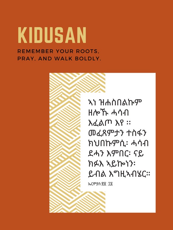 Tigrigna Bible Quotes
