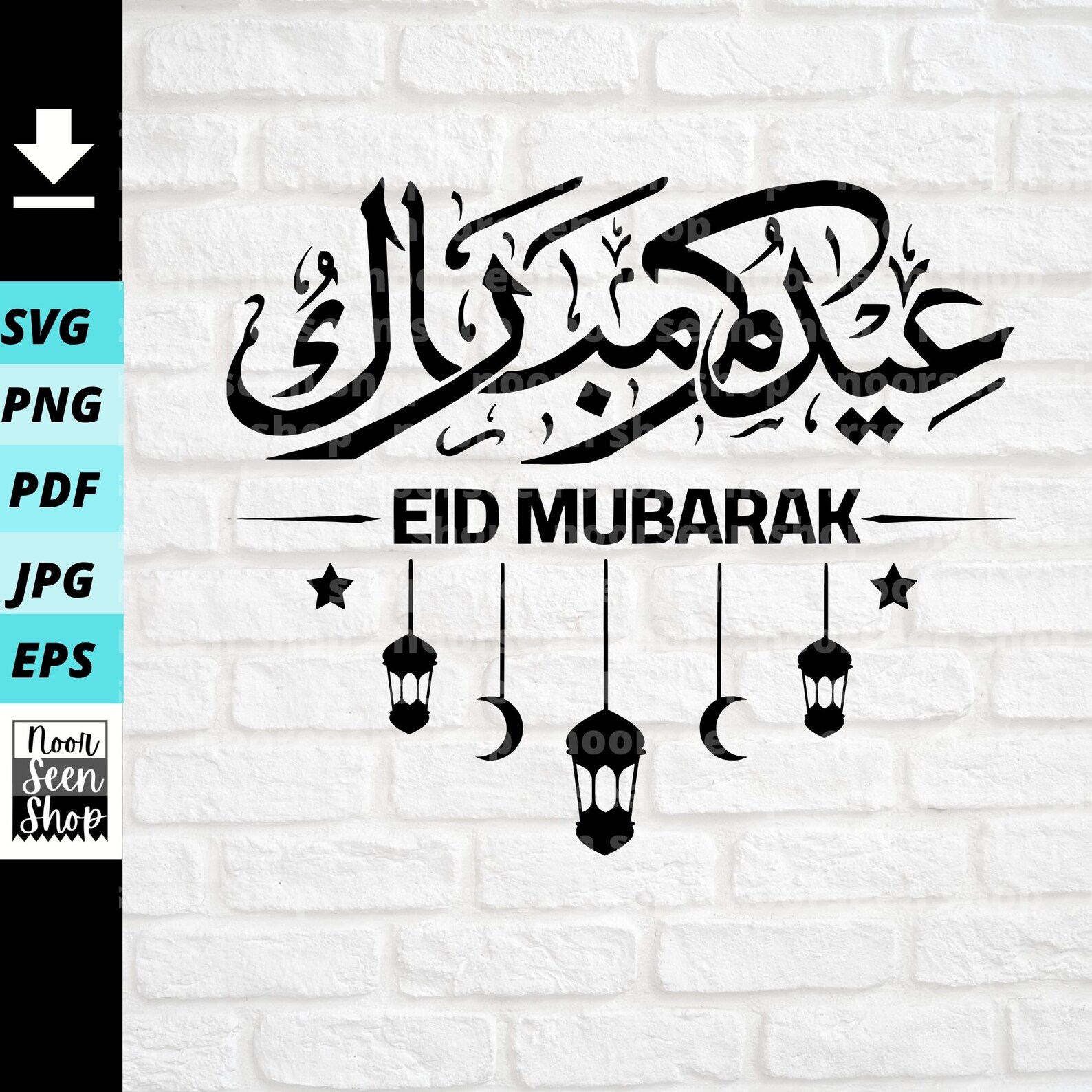 Eid Bundle Svg Eid Mubarak Svg Eid Decoration Svg Eid | Etsy