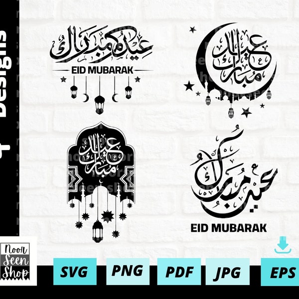 Laser Cut Eid Mubarak - Etsy