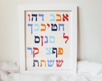 Aleph Bet Wall Art - Etsy