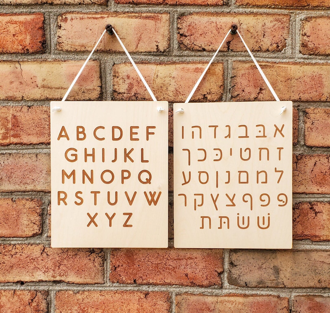 Wood Alphabet/aleph Bet Charts - Etsy