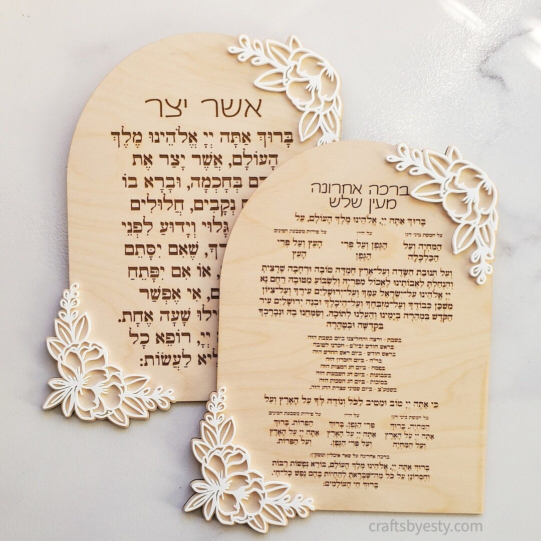 Arched Engraved Wood - Al Hamichya Sign - Etsy