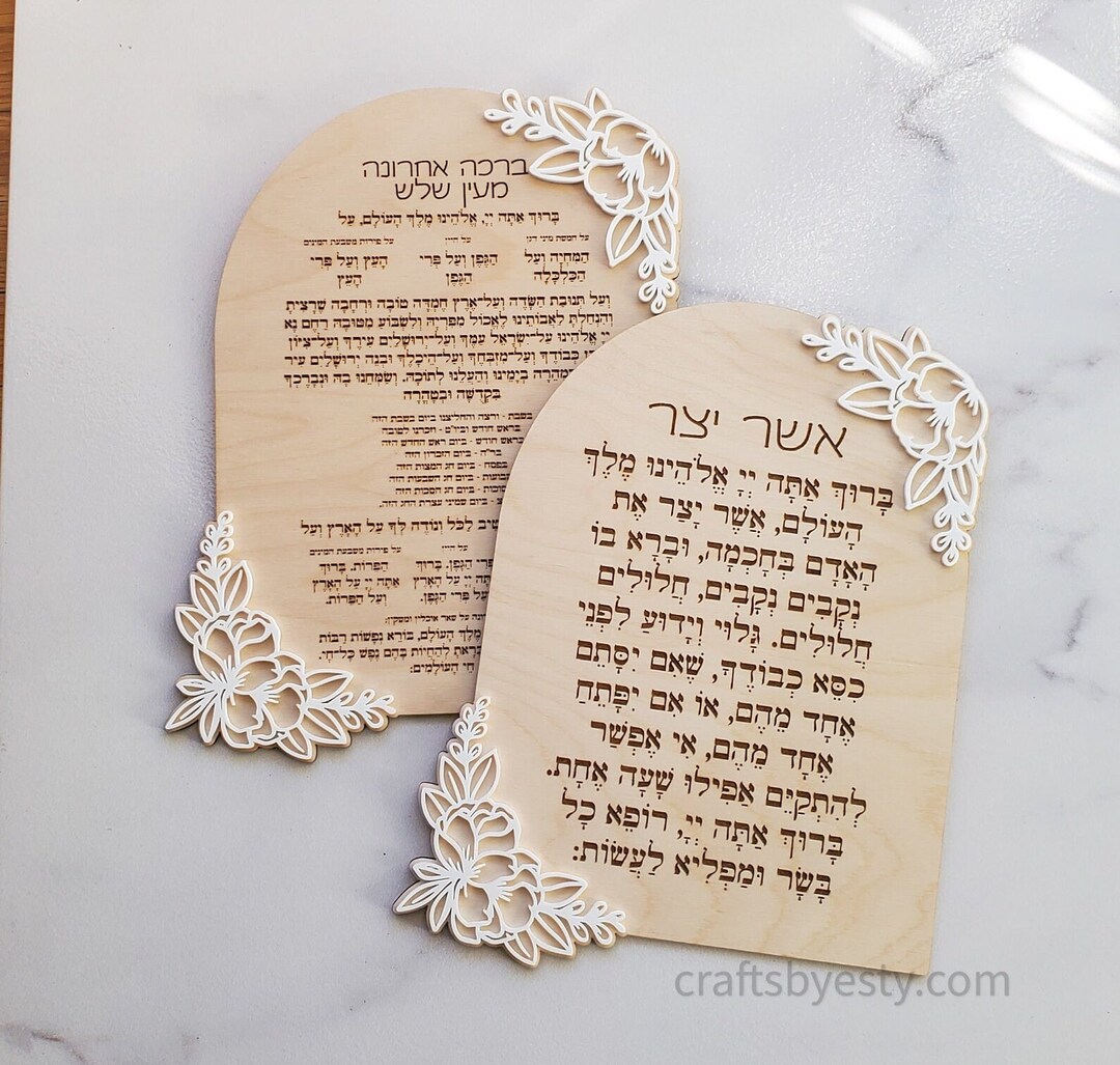 Arched Engraved Wood - Asher Yatzer Sign - Etsy