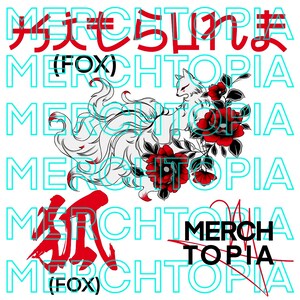 Kitsune Fox White Pants Unisex Nine Tailed Fox Kami Inari Guardian ...