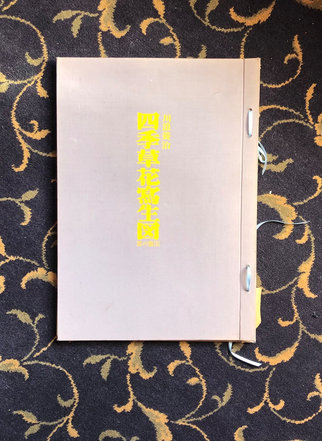 Rare binobi Publishing 1977 Super Sized Japanese - Etsy