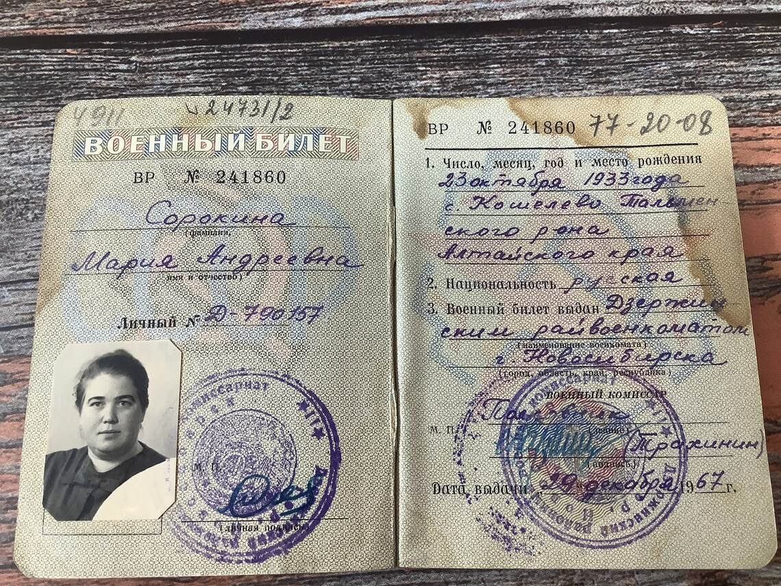 Vintage Soviet Russian ID card of the reserve officer of the | Etsy