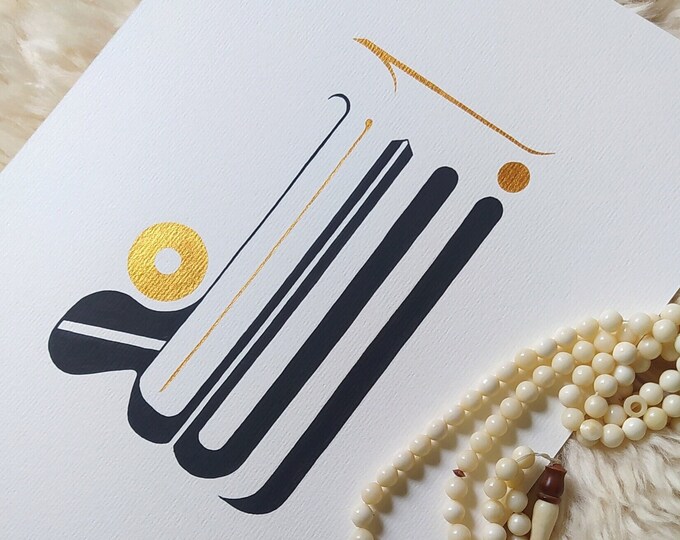 Allah Wall Art, Kufic Wall Art, Arabic Calligraphy, Moroccan Kufi ...