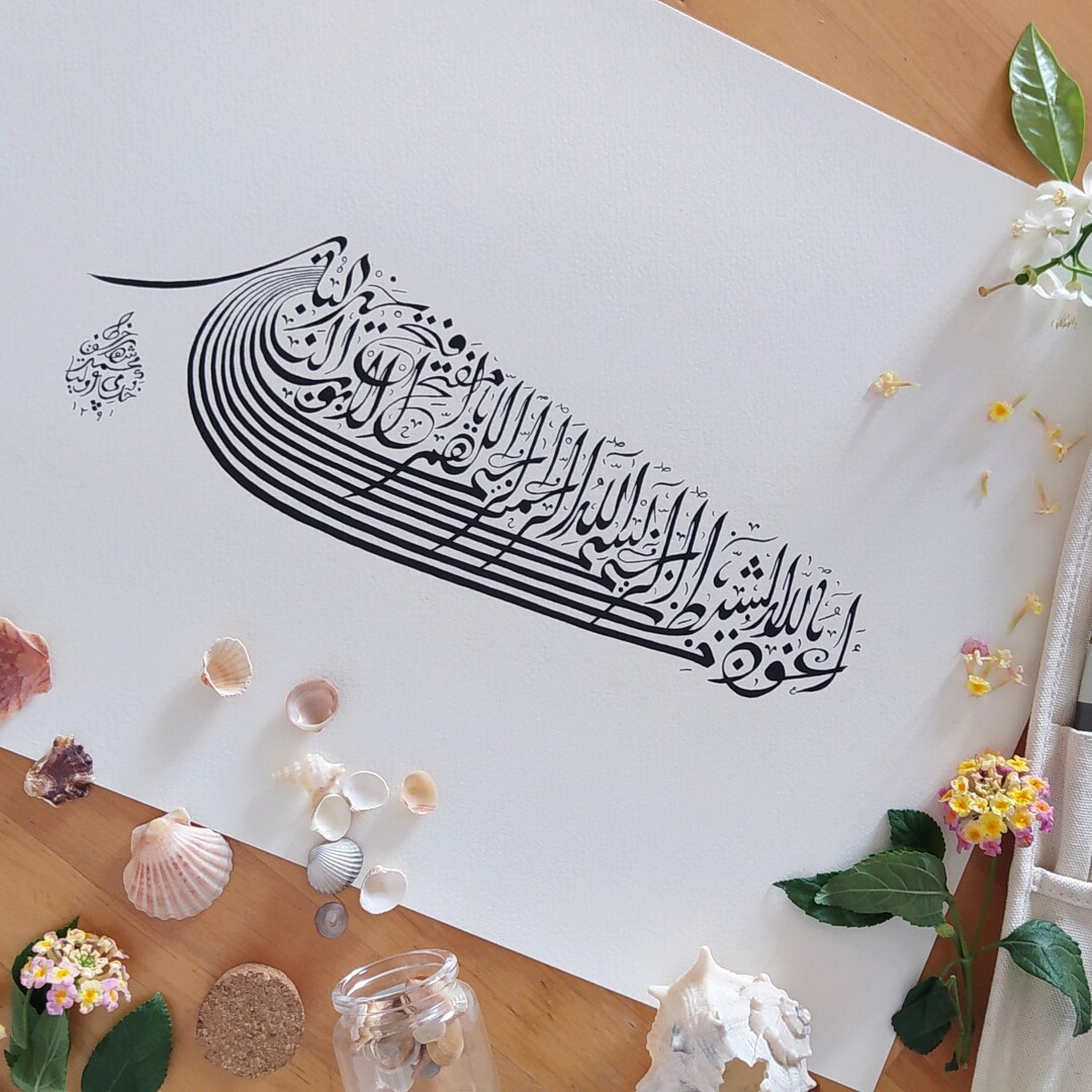 The Islanders Arabic Calligraphy Art, Diwani Calligraphy Wall Art, Dua ...