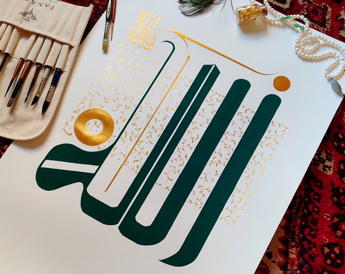 Large Allah Arabic Calligraphy Wall Art, Elegant Emerald Islamic ...