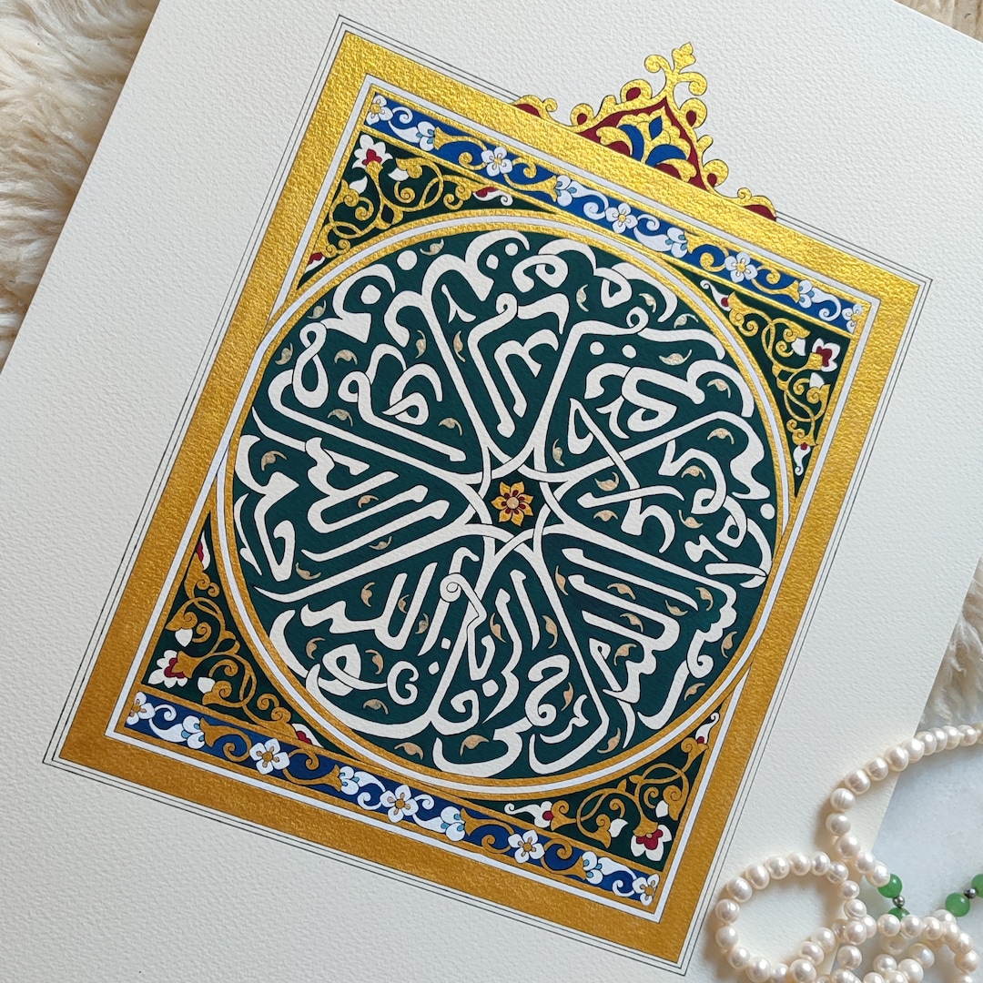 Surah Al Ikhlas Wall Art, 18th Century Maghribi Script Copy, Ancient ...