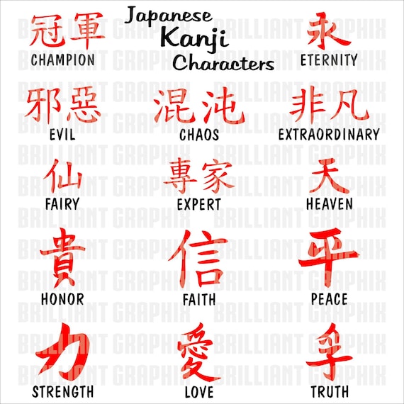 Japanese Kanji collection. SVG pdf eps PNG files included | Etsy