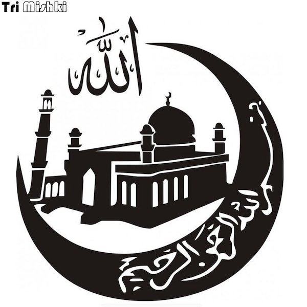 Muslim Decal - Etsy