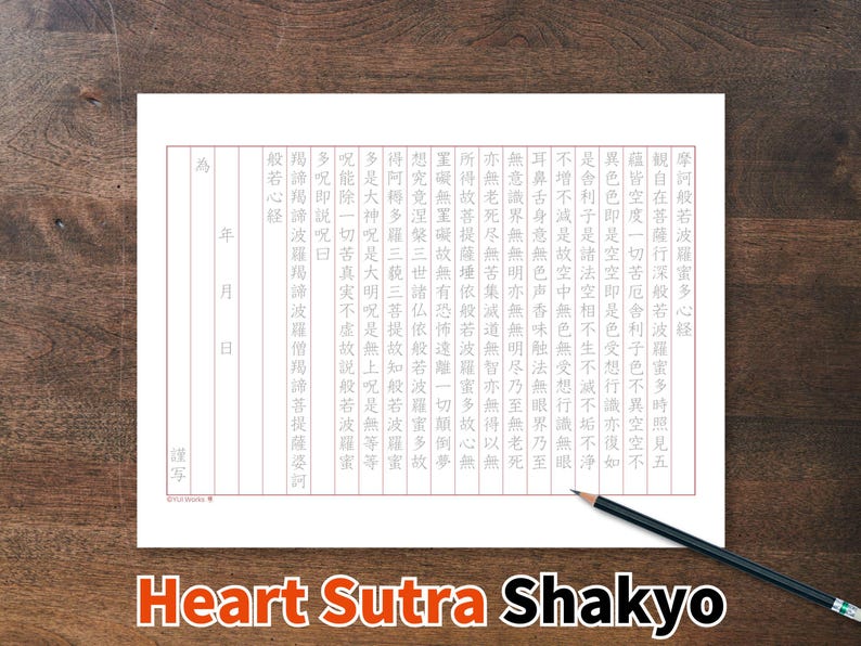 Printable Shakyo Heart Sutra Practice Set: Japanese Calligraphy (PDF ...