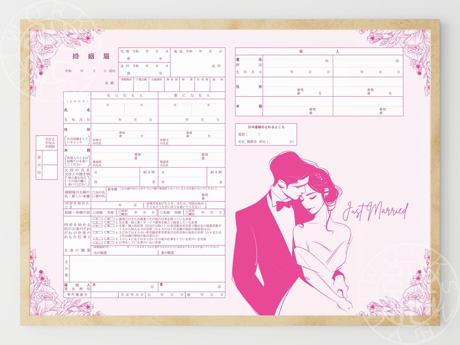 Printable Japanese Marriage Registration Form Minimalist Floral Design ...