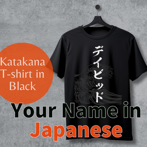 Japanese T Shirt - Etsy