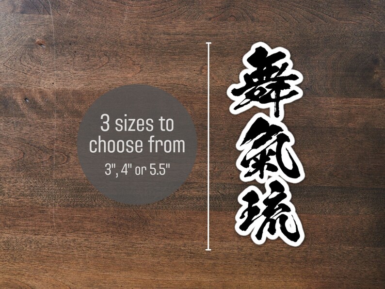 Personalized Japanese Name Sticker, Kanji Sticker, Japanese Sticker ...