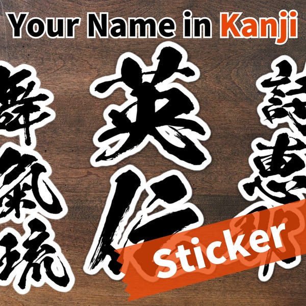 Japanese Stickers - Etsy
