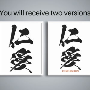 Japanese Calligraphy "jin'ai" - Compassion - , Printable Japanese Wall ...