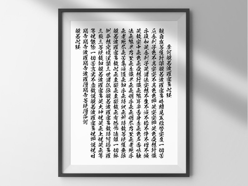 Heart Sutra Wall Art, Japanese Calligraphy, Japanese Gifts, Wall Art ...