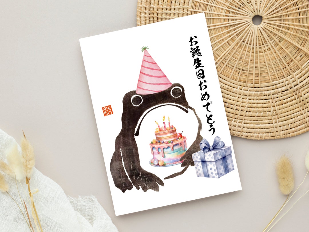 Printable Birthday Card: Matsumoto Hoji Frog With Cake & Gift Cute ...