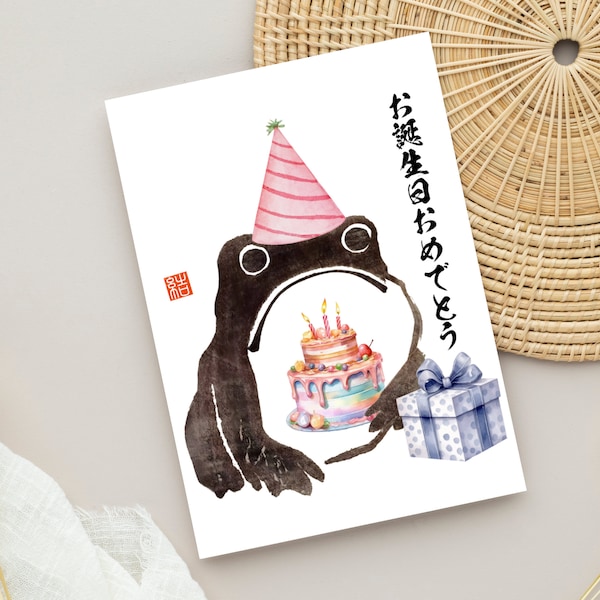 Printable Japanese Birthday Card - Etsy