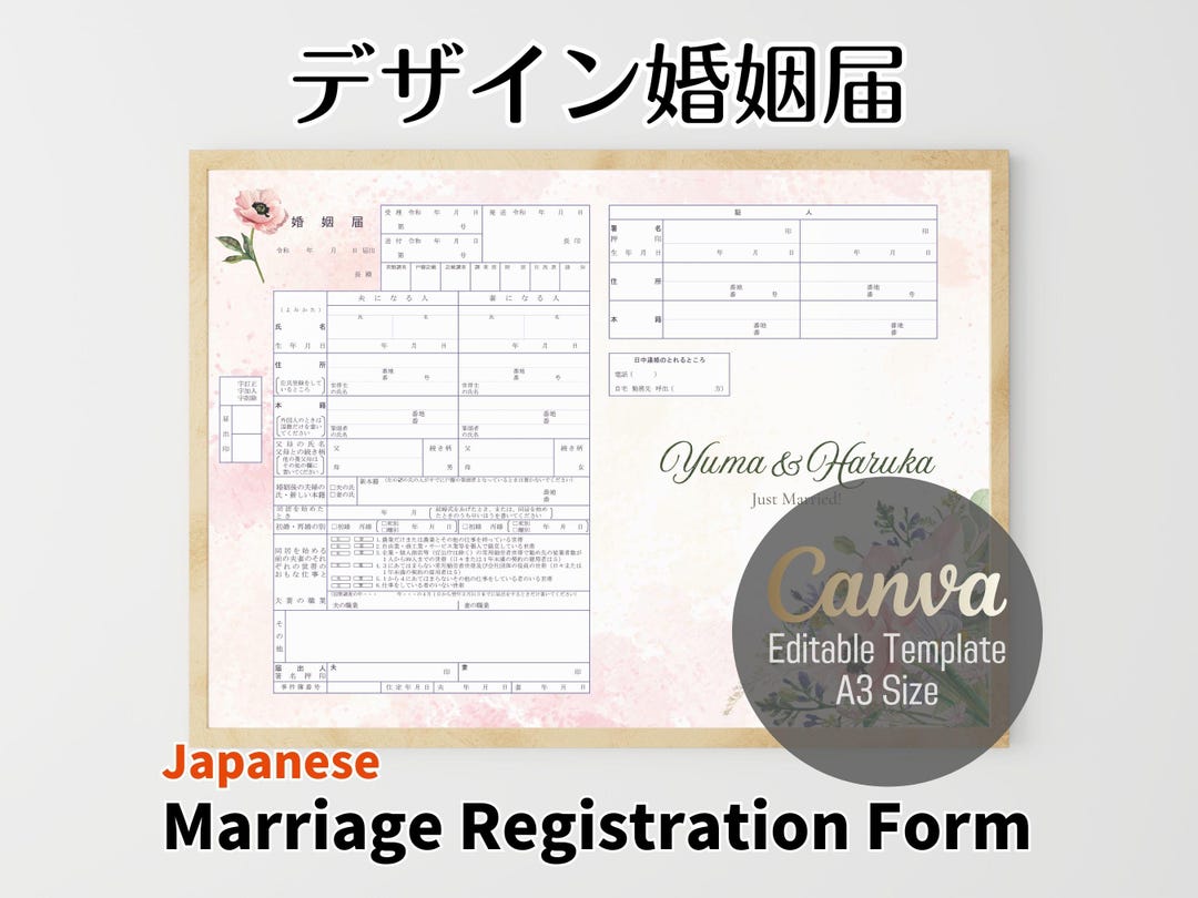 Customizable Canva Template for Japanese Marriage Form Pink Floral ...