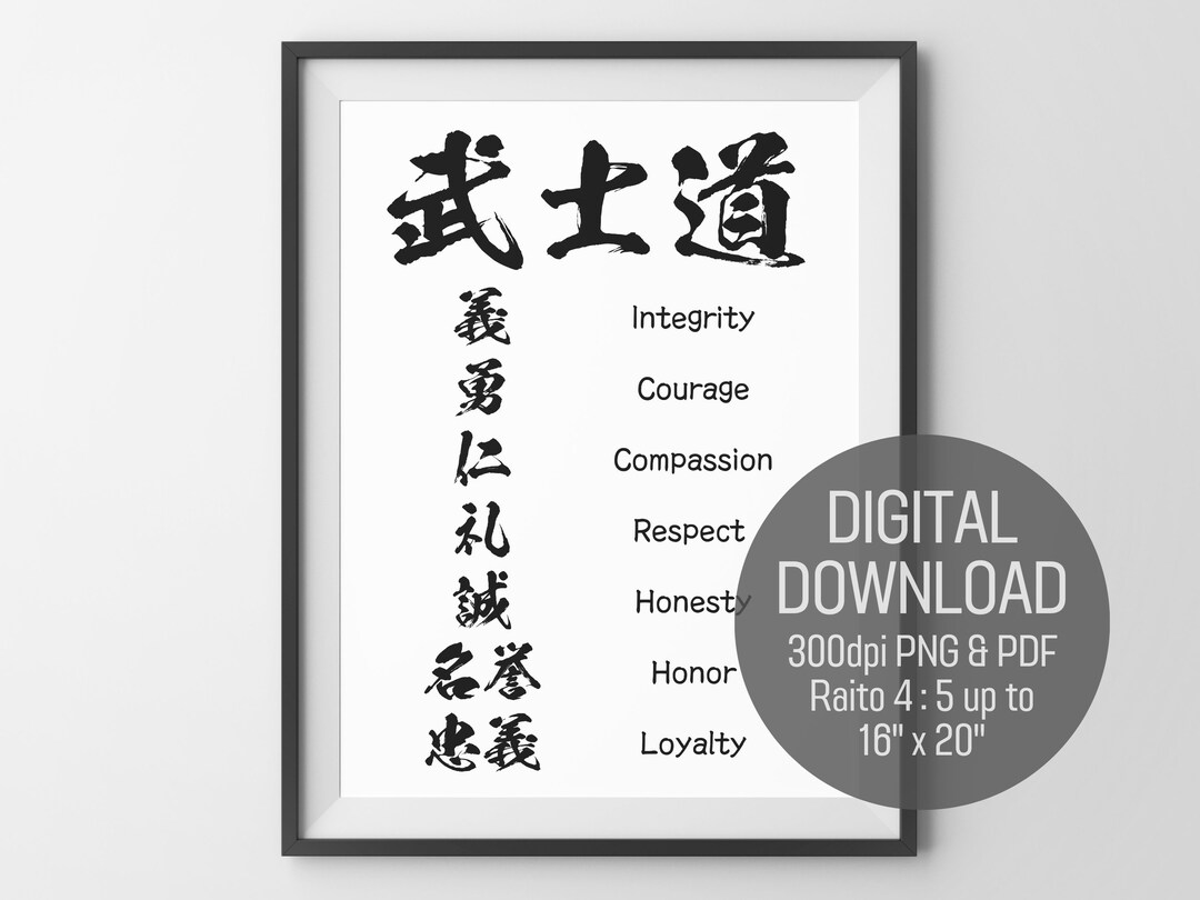 Bushido Seven Virtues Wall Art, Samurai Wall Art, Japanese Calligraphy ...