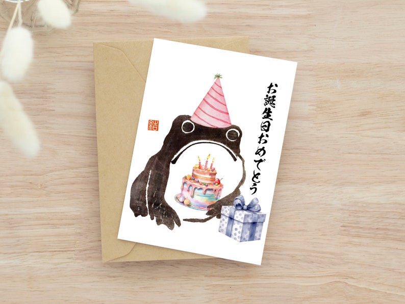 Printable Birthday Card: Matsumoto Hoji Frog With Cake & Gift Cute ...