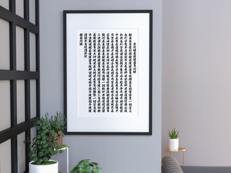 Heart Sutra Wall Art, Japanese Calligraphy, Japanese Gifts, Wall Art ...