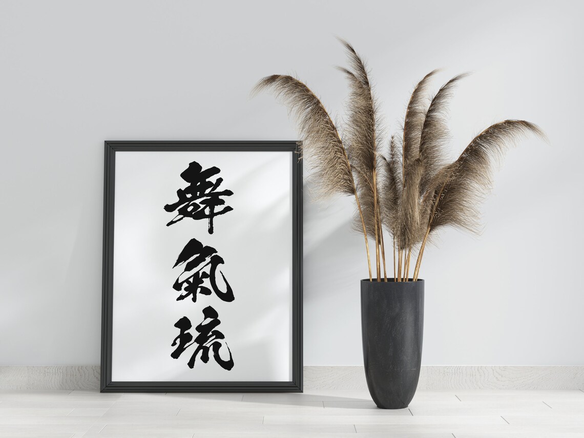 Your Name in Kanji, Your Name in Japanese, Transliterated Kanji Name ...