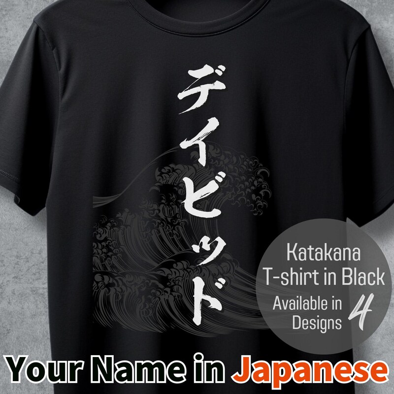 Japanese T Shirt - Etsy