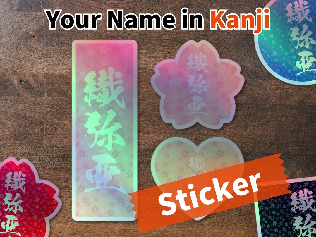 Personalized Kanji Name Holographic Sticker: Sakura Background - Etsy
