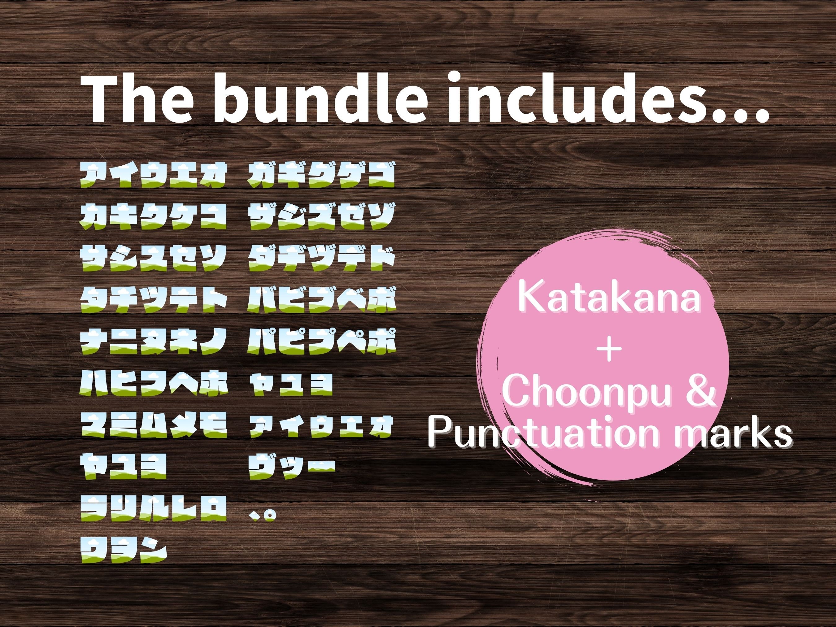 Katakana Canva Frame Template, Japanese Katakana Canva Frame: Simple ...