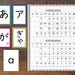 Hiragana Katakana Flashcard Bundle: Japanese Learning (printable PDF ...
