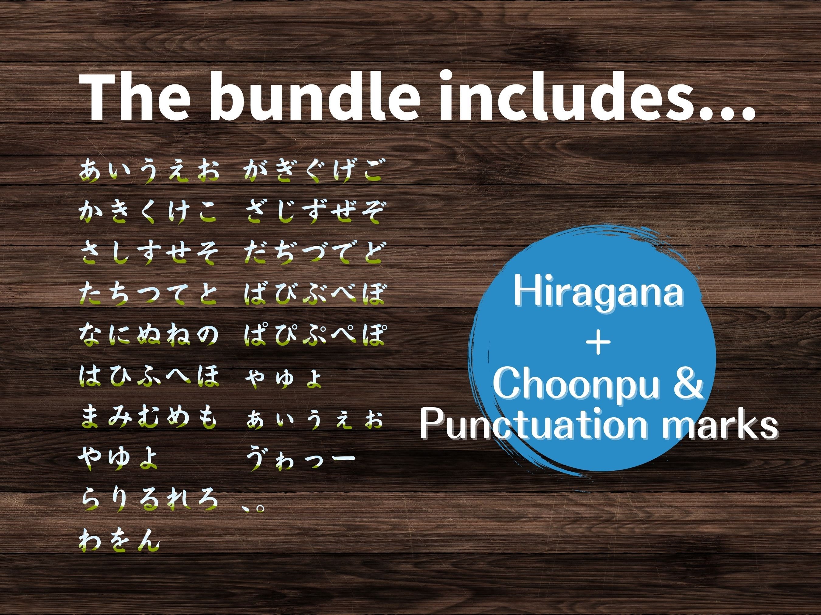 Hiragana Canva Frame Template, Japanese Hiragana Canva Frame: Simple ...