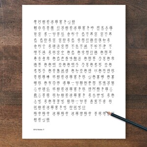 Printable Shakyo Heart Sutra Practice Set: Japanese Calligraphy (PDF ...