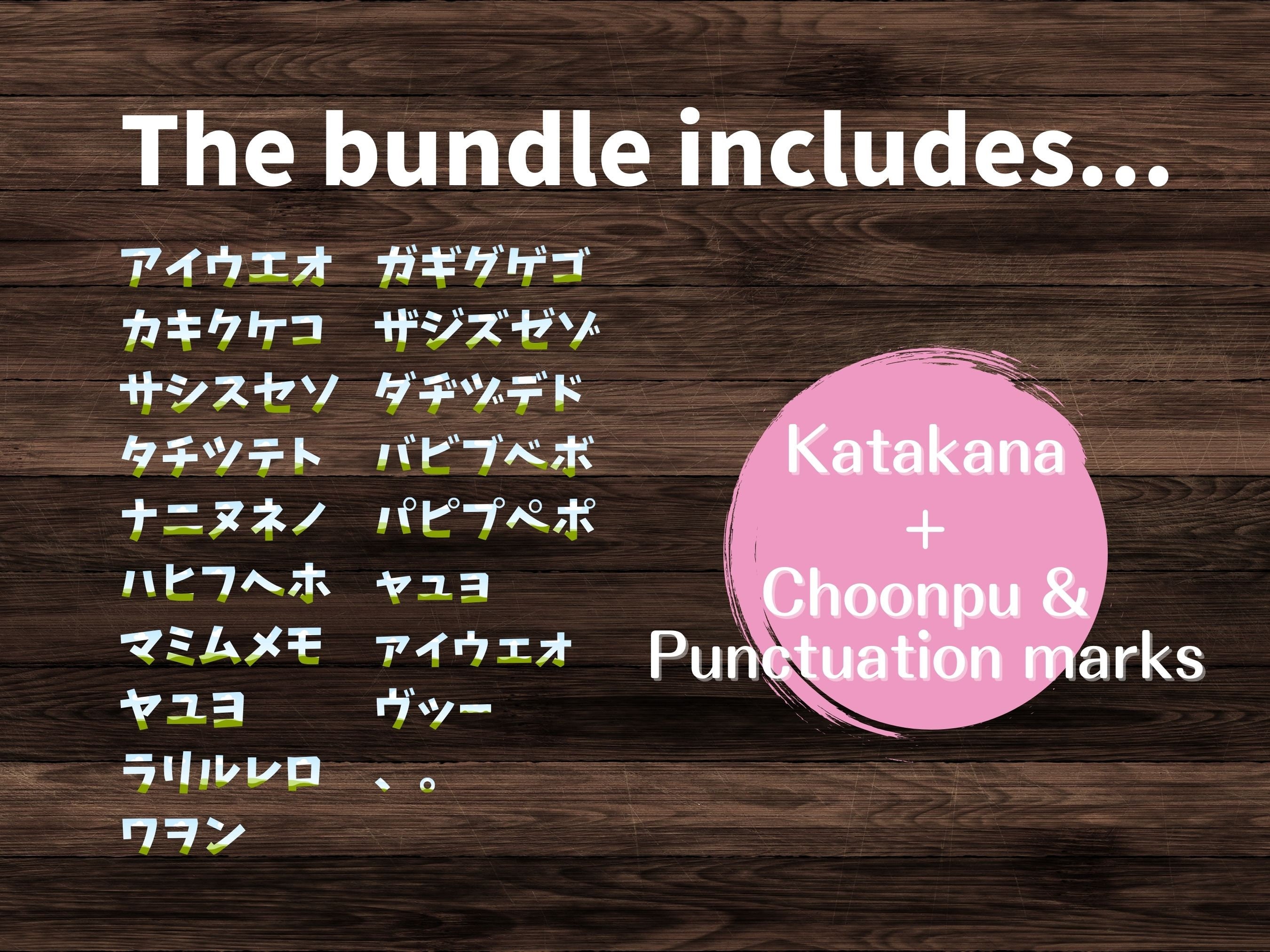 Katakana Canva Frame Template, Japanese Katakana Canva Frame: Simple ...