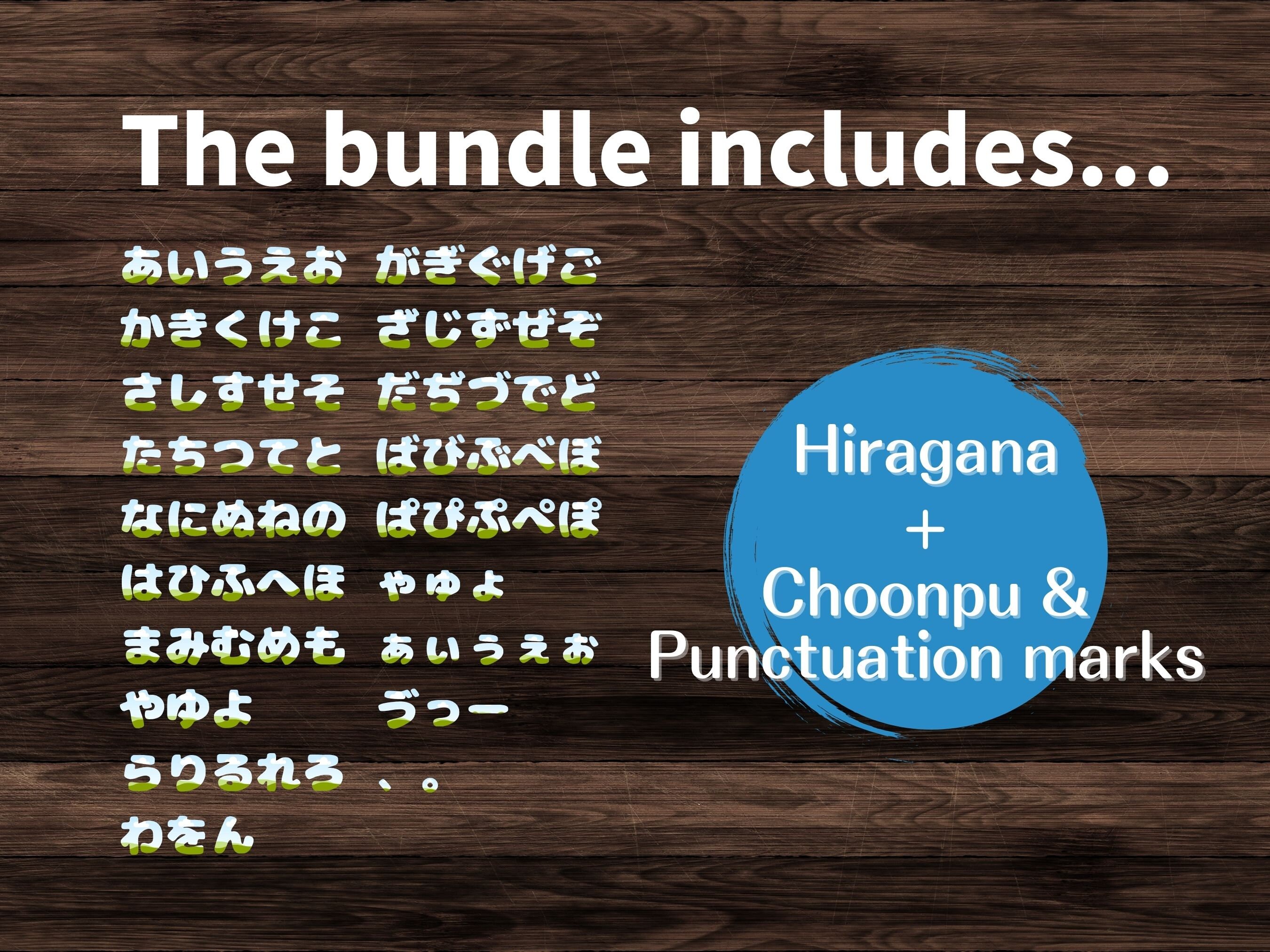 Hiragana Canva Frame Template, Japanese Hiragana Canva Frame: Simple ...