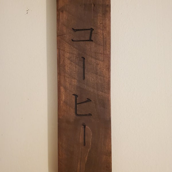 Japanese Coffee - Etsy