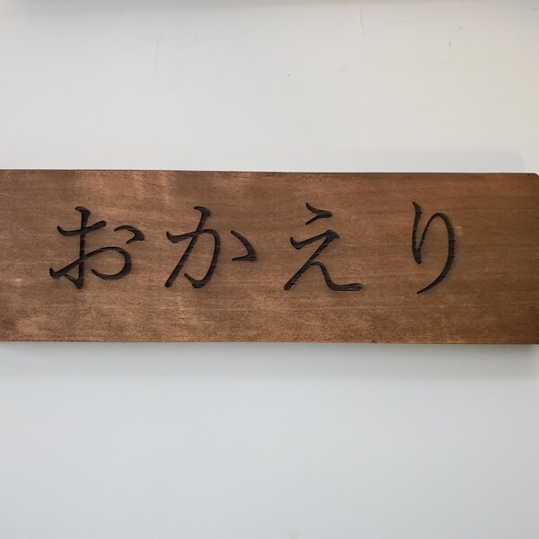 Japanese Home - Etsy